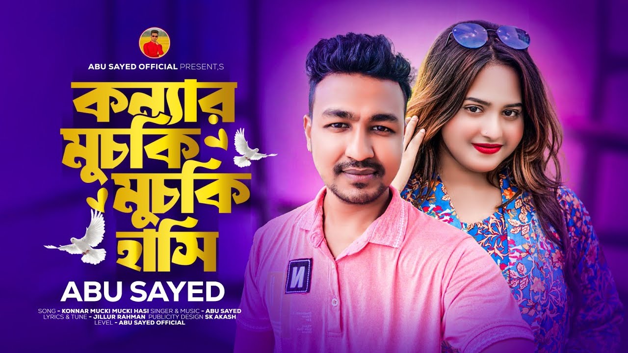 Konnar Mucki Mucki Hasi - Abu Sayed | Bangla Romantic Song (Official Audio) @AbuSayedSong - YouTube