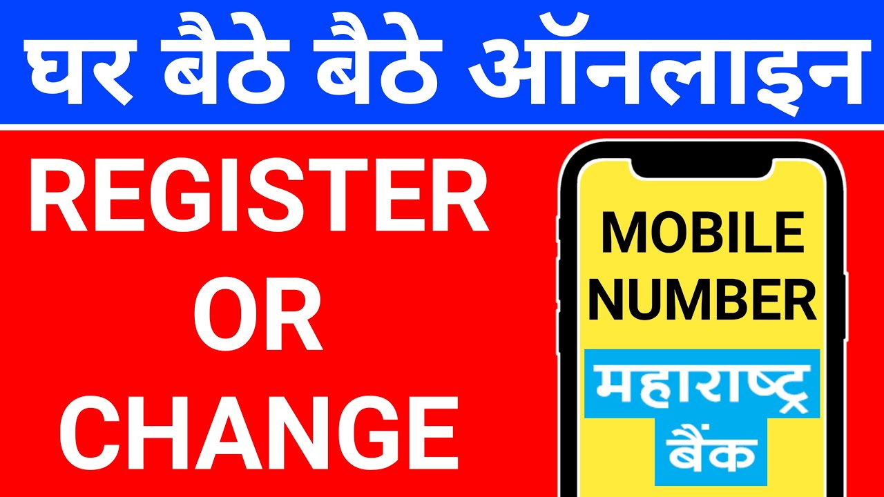 bank Of Maharashtra Mobile Number Registration Online Maharashtra bank-of-maharashtra-mobile-number-registration-online-maharashtra