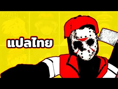 Forsaken Jason Vanity || แปลไทย || Lyrics || - YouTube