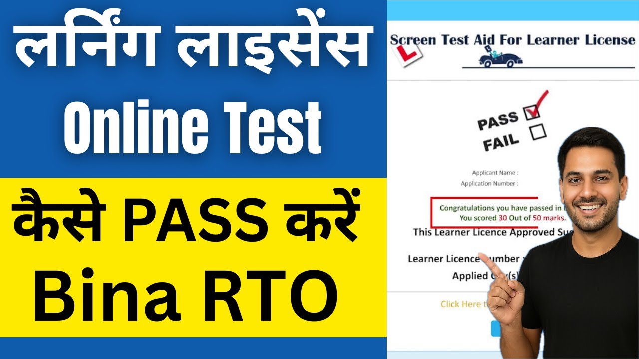 Learning License LL Test Online Pass Kaise Kare | RTO LL Test 2025 ...