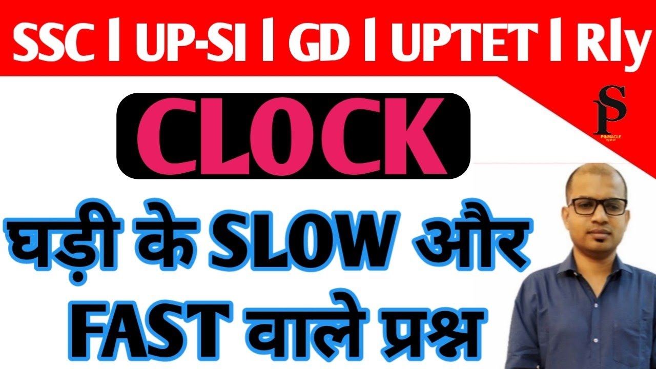 Clock - 09 slow and fast based questions ll घड़ियों का मंद और तेज होना ...