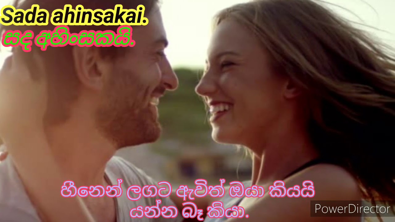 Sada ahinsakai.🌜සද අහිංසකයි.🌕 - YouTube