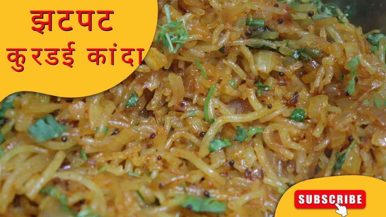 Kurdai Chi Chatni Recipe | Kurdai Kanda Recipe | Zatpat Kurdai Chi ...