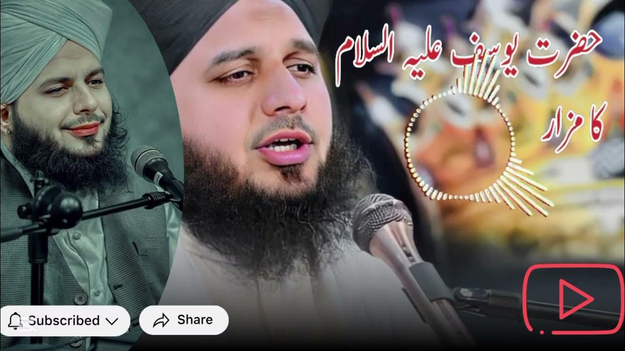 Hazrat yousaf alihissalm Ka mazar || peer ajmal raza qadri ke byan ...