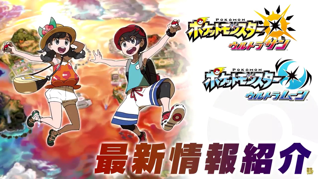 Pokémon Ultra Sun & Ultra Moon - Trainer Battle Theme - YouTube