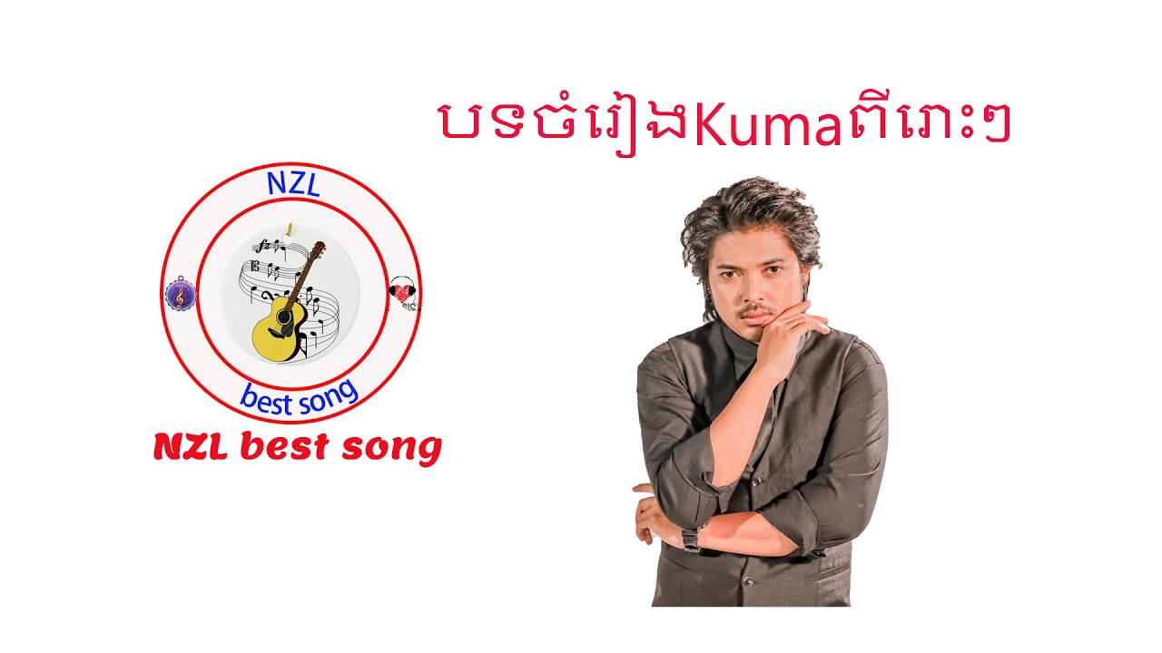 NZL best song kuma - YouTube