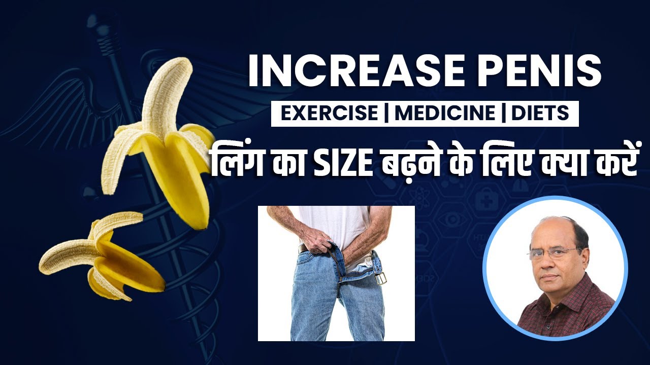Ling ka size Badhane ki Exercise (Jelqing technique), Kegel Exercises ...