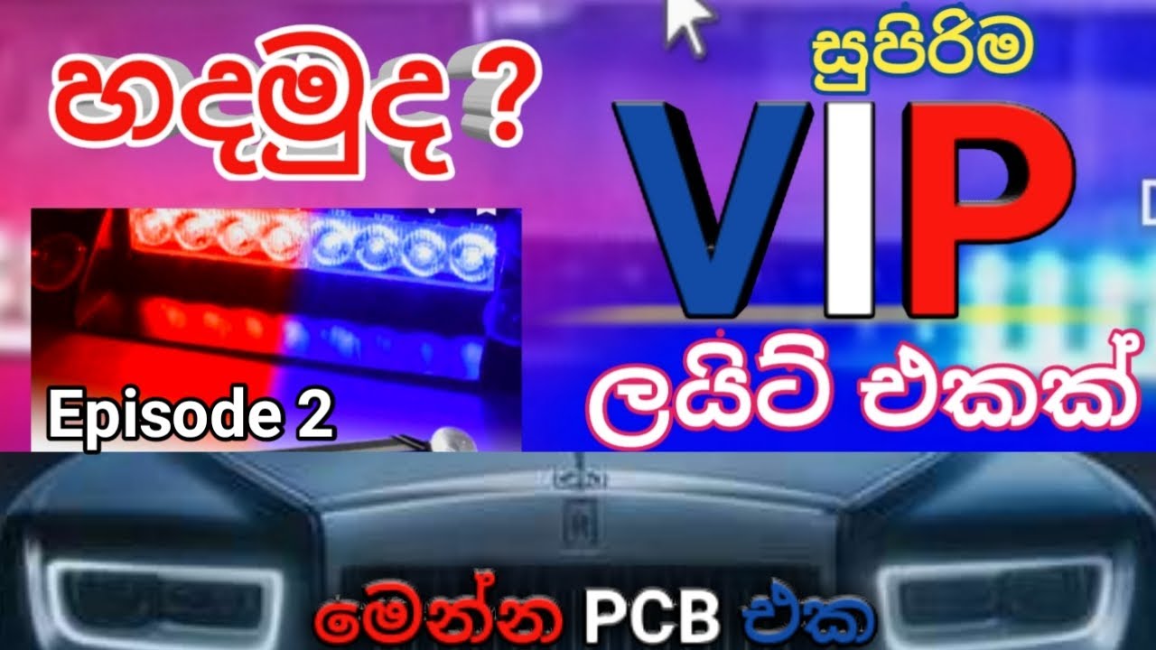 How To Make / VIP Light At Home //Police Light |/ Sinhala,... part 2 ...