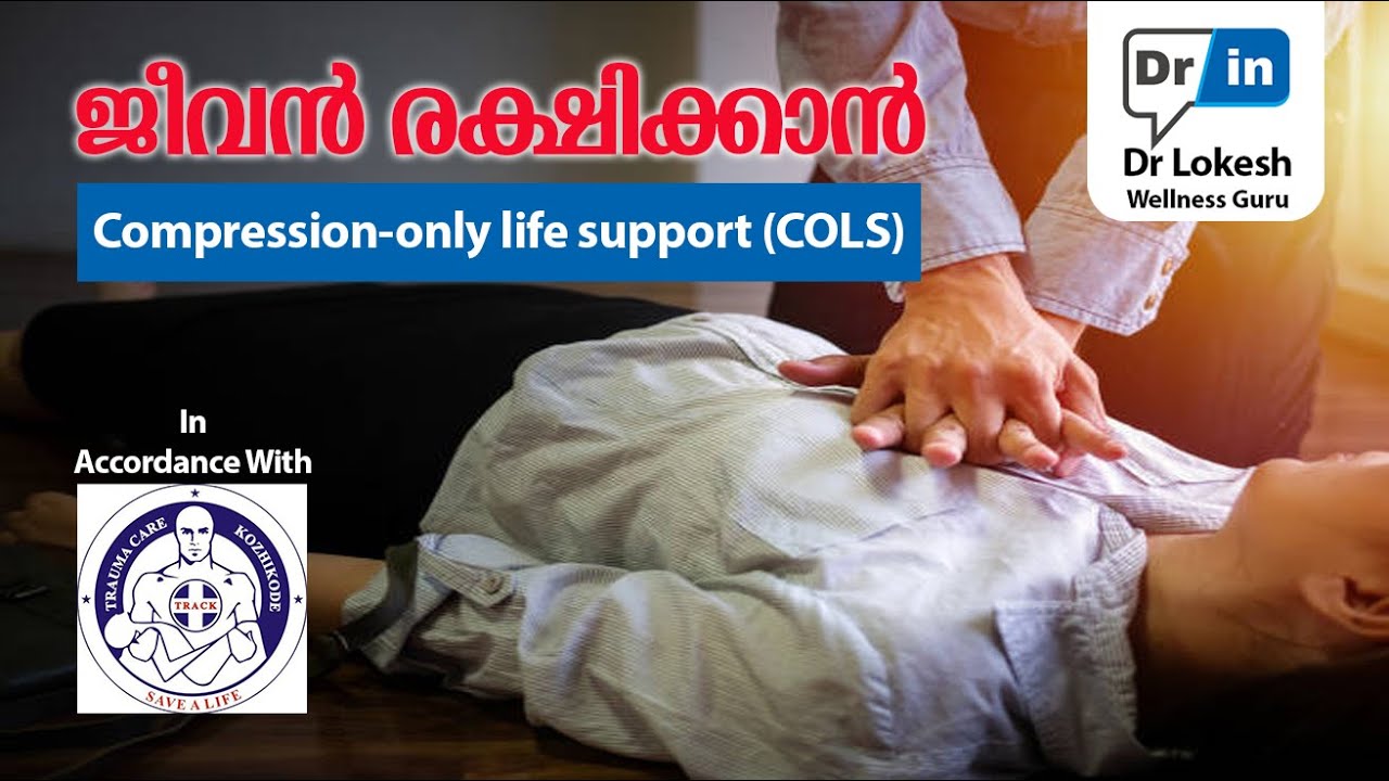 ജീവൻ രക്ഷിക്കാൻ Compression-only life support (COLS) | Dr In | Dr ...