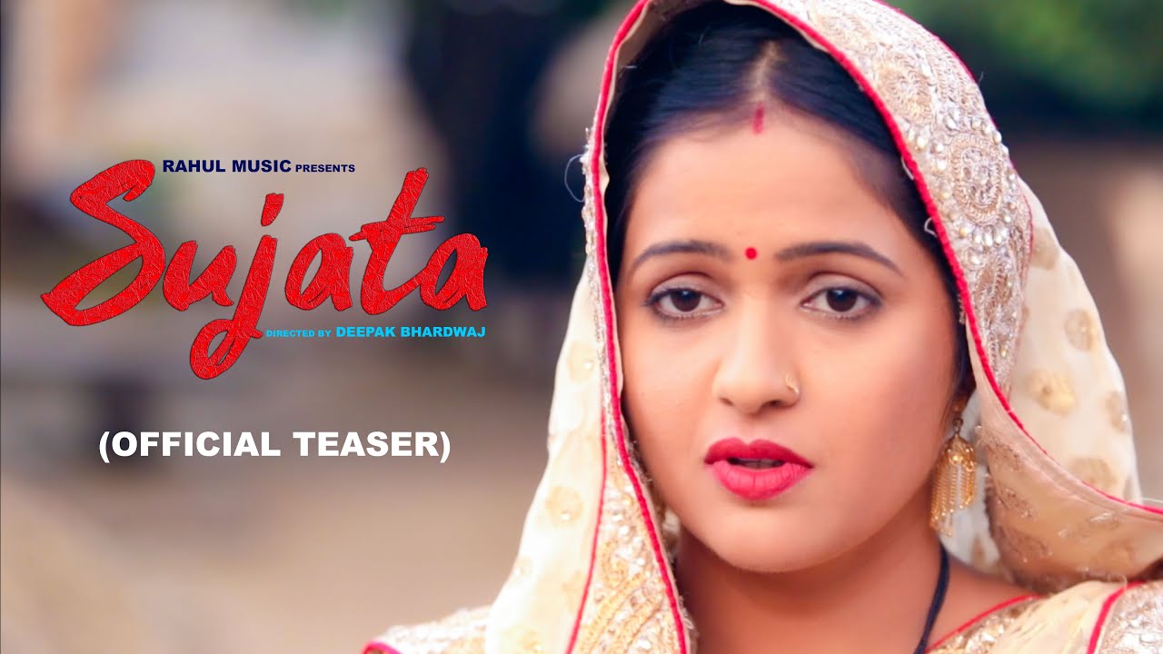 Sujata सुजाता | Official Teaser | Pratap Dhama | Kavita Joshi | New Movie 2020 - YouTube