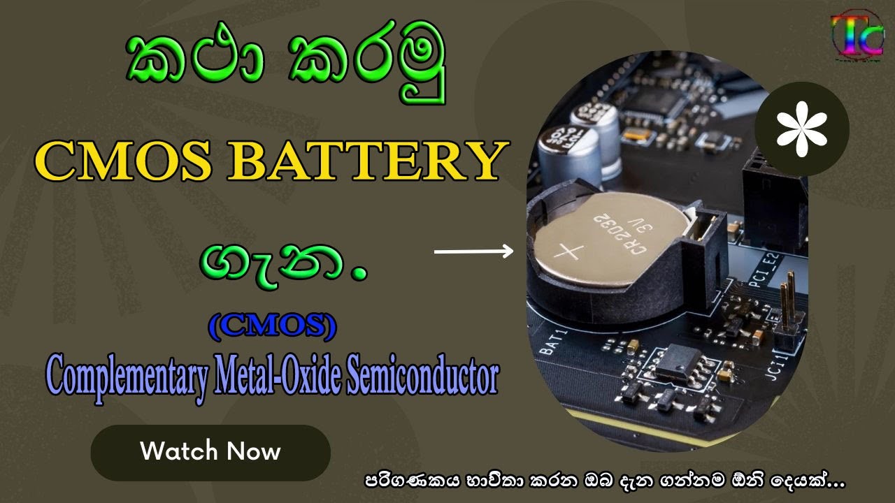 CMOS Battery Explaned | Sinhala | Tronic Class - YouTube