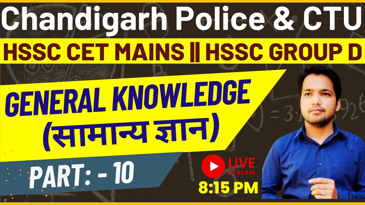 GK/GA (सामान्य ज्ञान) || Chandigarh Police Constable & CTU Conductor ...