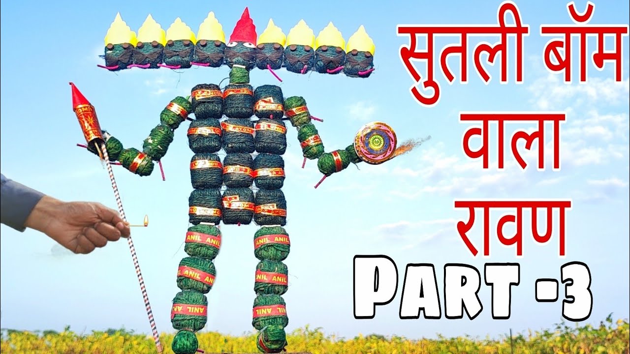 Making Ravan of Sutli & burning । Sutli Ravan । Ravan dahan । Diwali ...