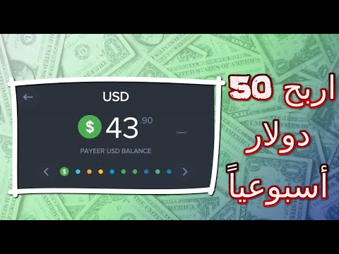 ‫شرح موقع losena لربح من مشاهدة الفيديوهات - YouTube