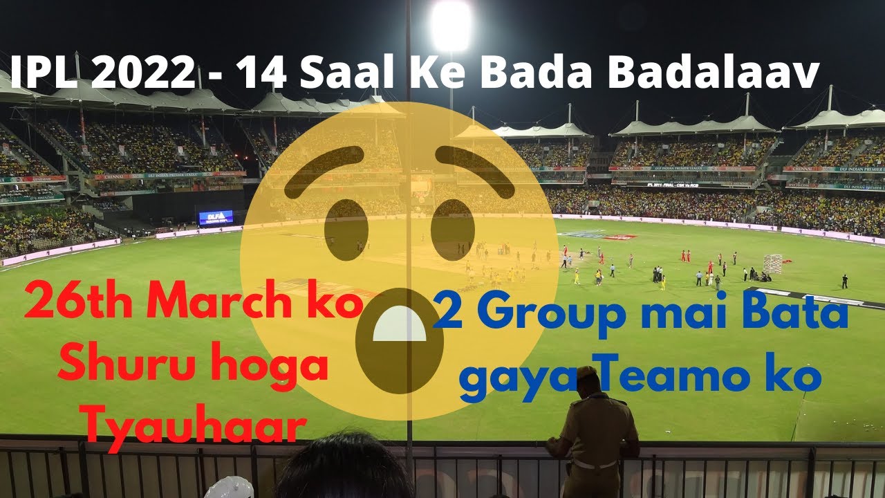 Ipl group format | ipl 2022 format | ipl 2022 | Big changes!!! - YouTube