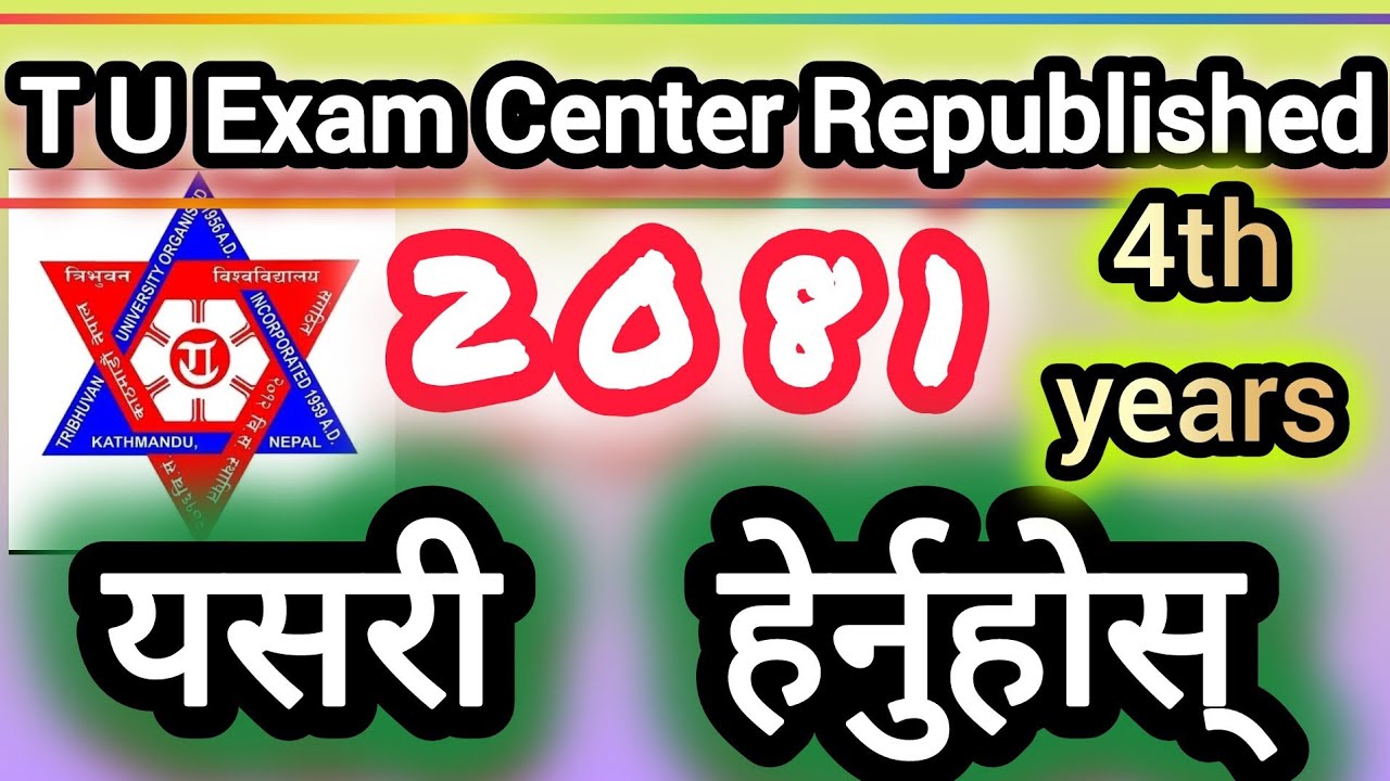 T.U Exam Center Republished || T.U Ko Exam Center Feri Naya Aayo ...