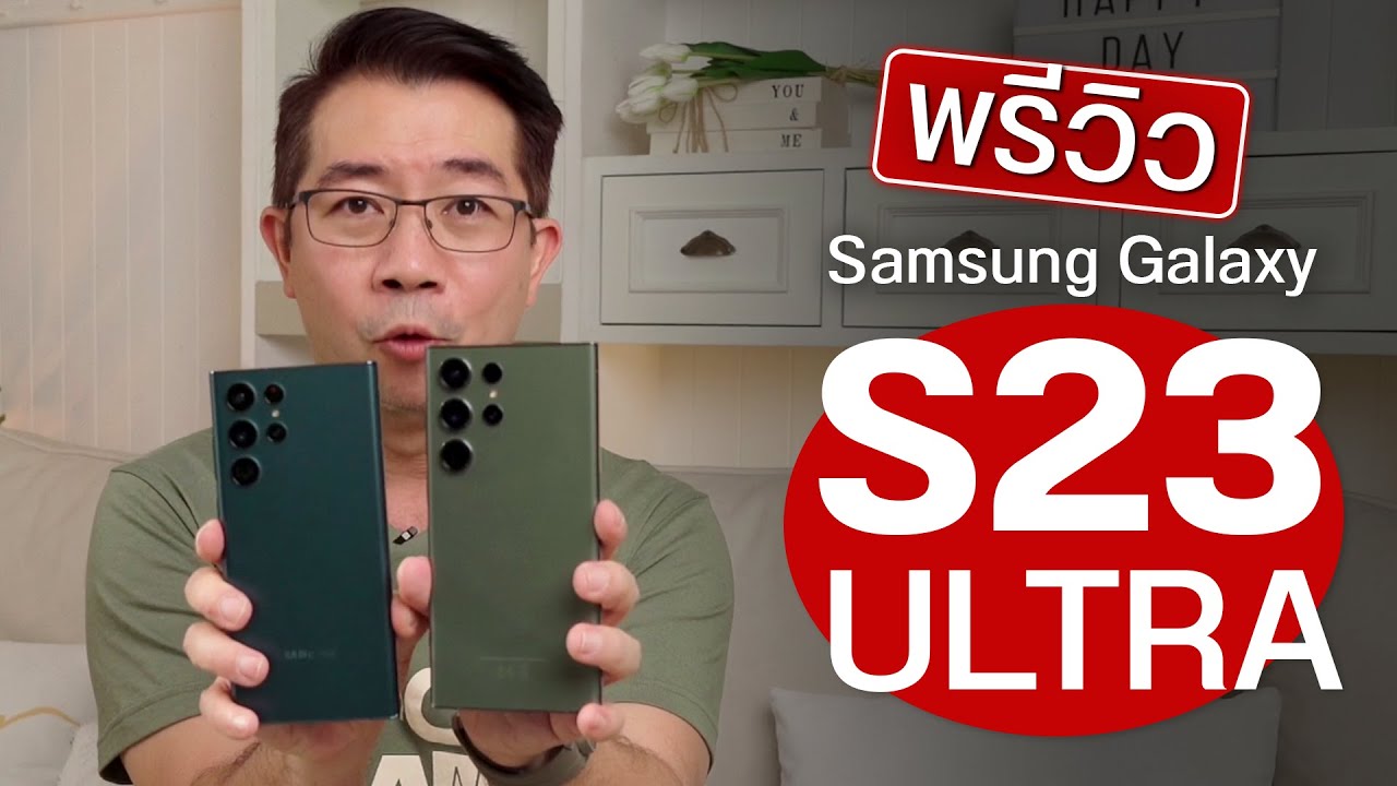 พรีวิว Samsung Galaxy S23 Ultra เปลี่ยนจากเดิมตรงไหน🤔?ลองเล่นเป็น ...