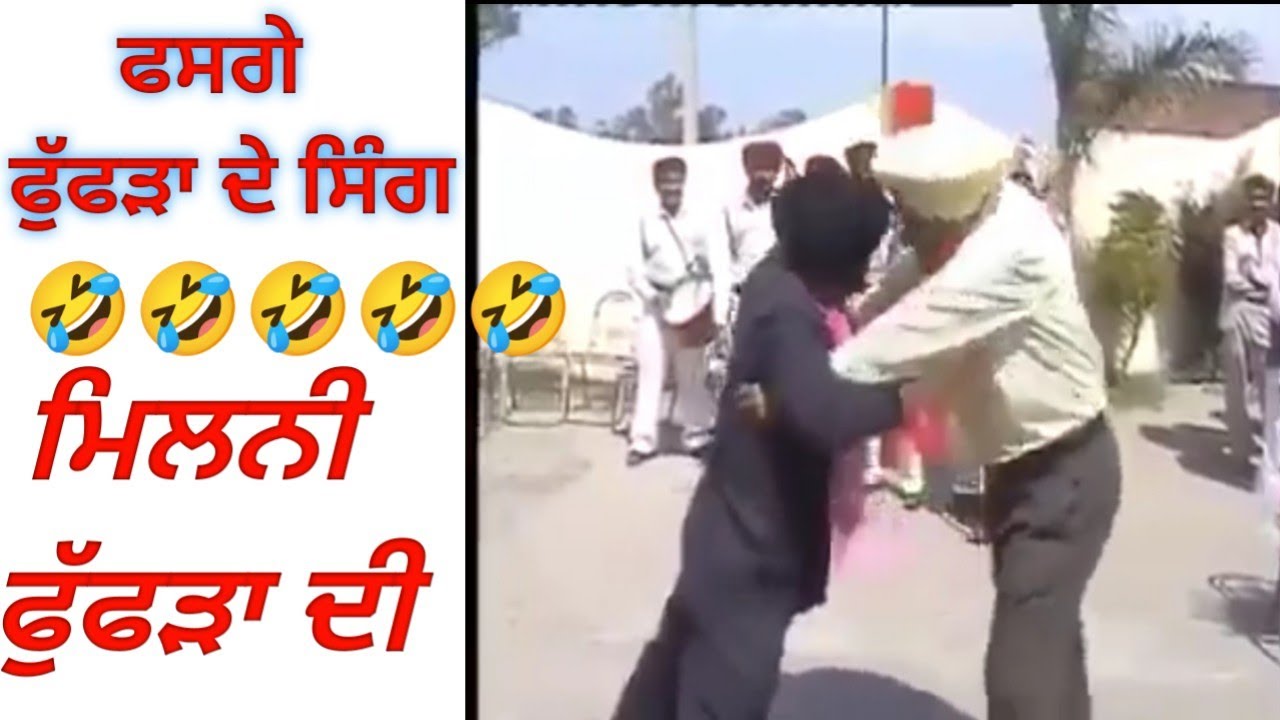 Milni Punjabi Wedding Rituals ! milni - YouTube