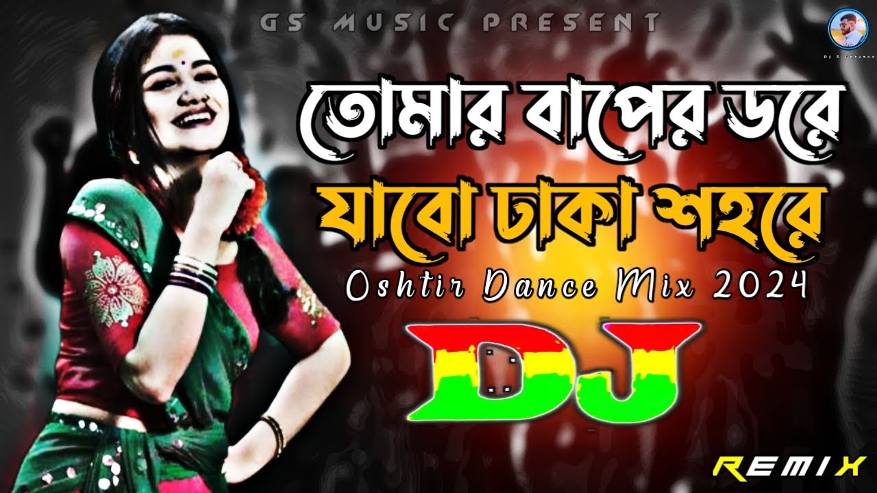 Tomar Baper Dore Dj (RemiX) | TikTok | Oshtir Dance Mix | 2024 | Bangla ...