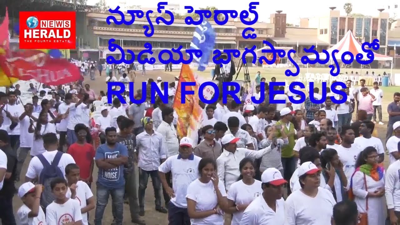 Run for Jesus 2018 at LB Stadium On Good Friday MARCH 31st 2018|| NEWS ...