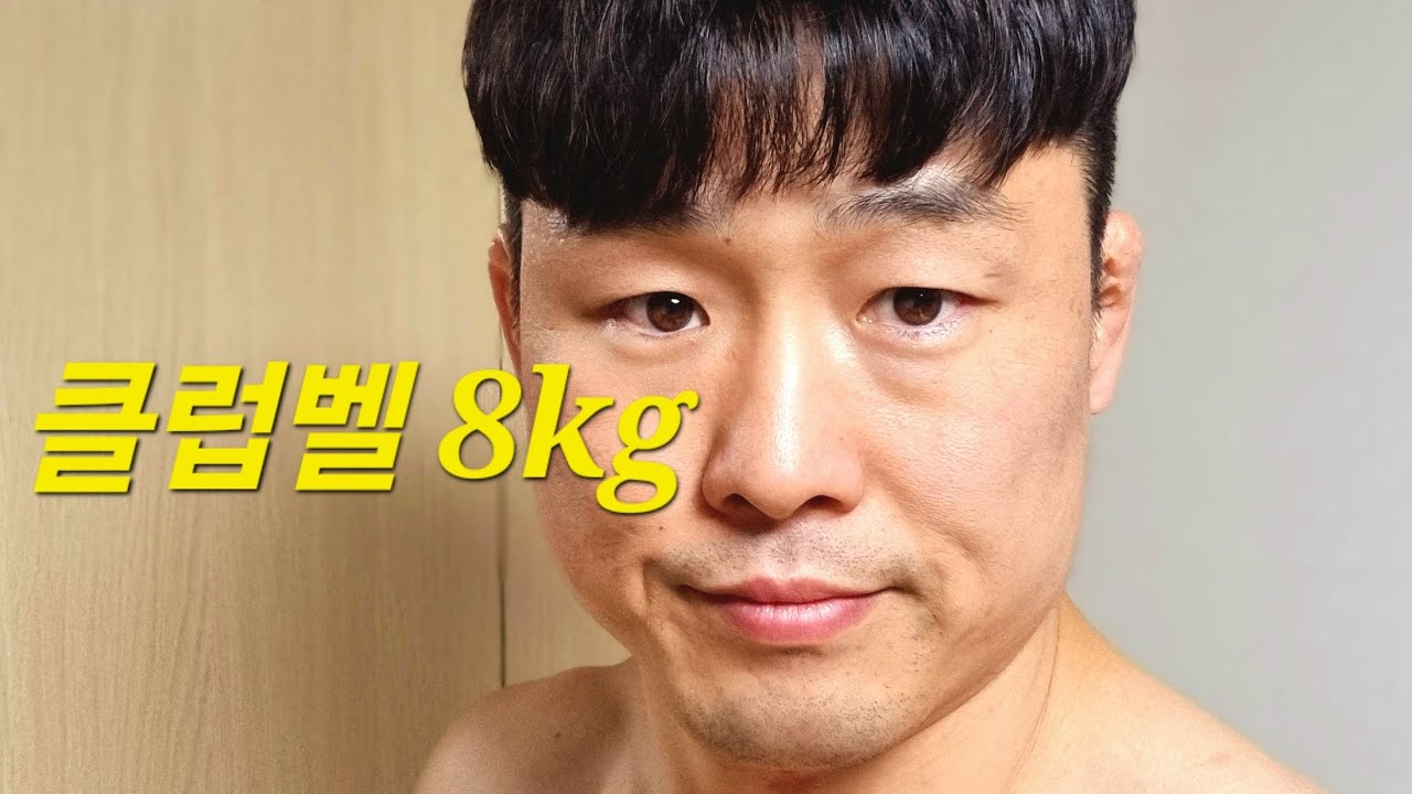 CLUBBELL 8KG - YouTube