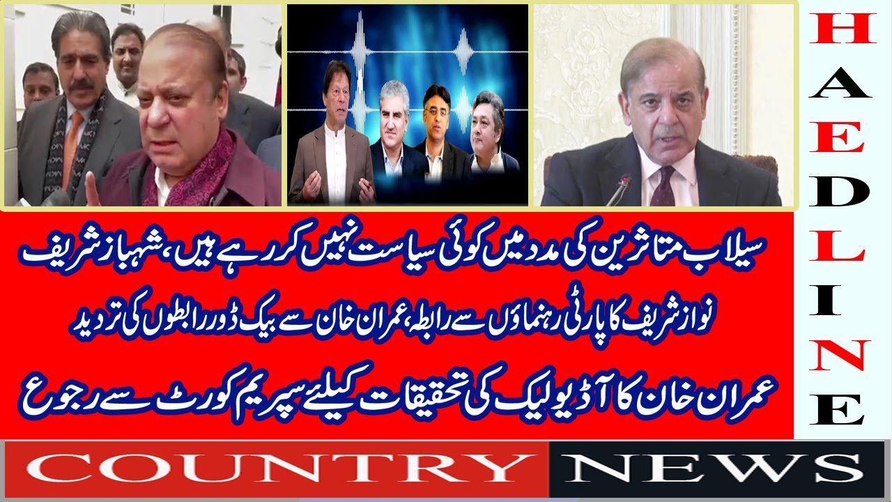 News Headline [Country News Digital ] 20 10 2022 - YouTube