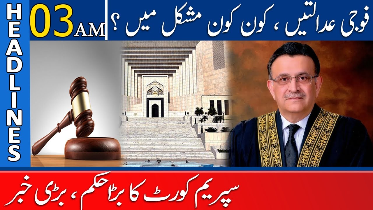 Supreme Court Orders| Exclusive Updates | Headlines | 03:00 AM | 22 ...