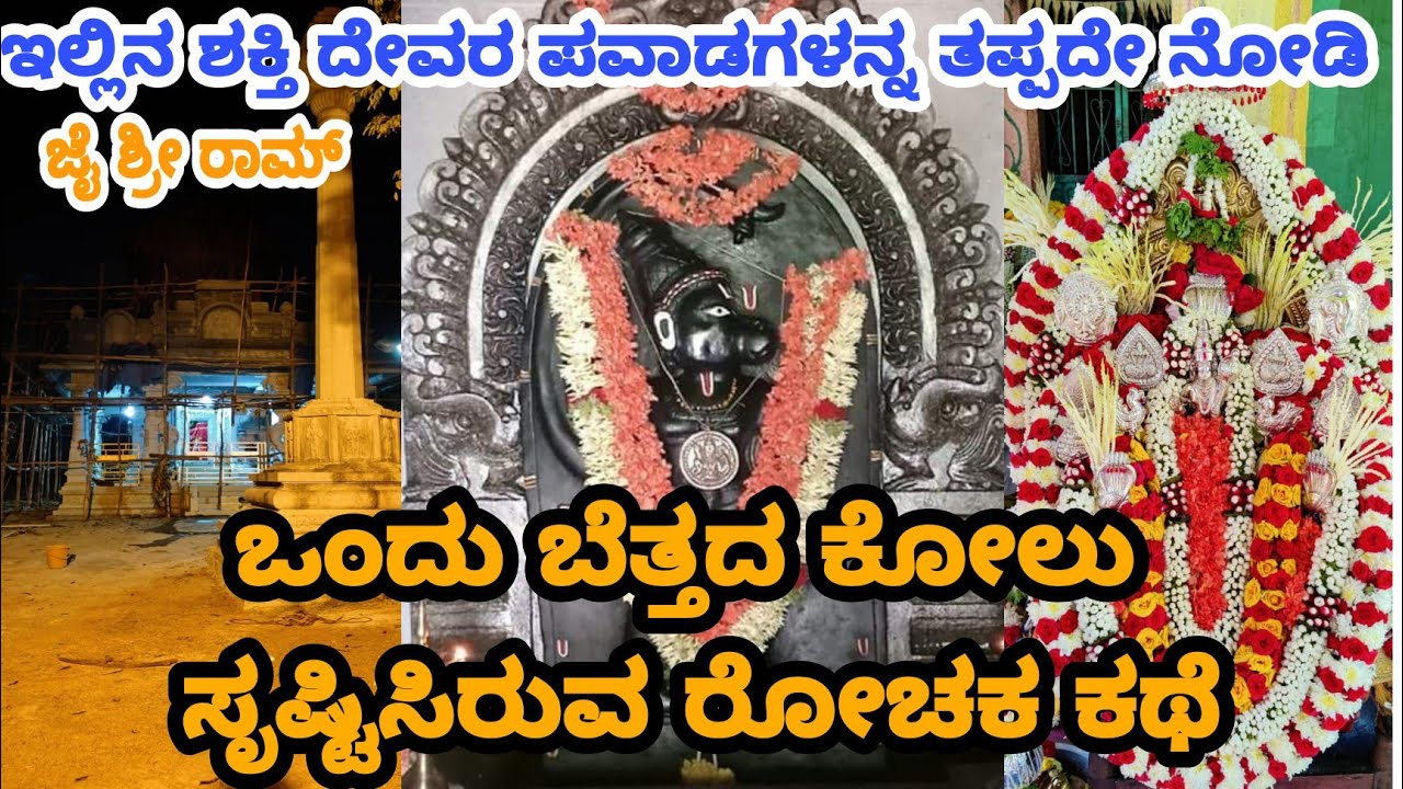 Haddina kallu Anjaneya | Very Powerfull Anjaneya Temple | Near Tiptur ...