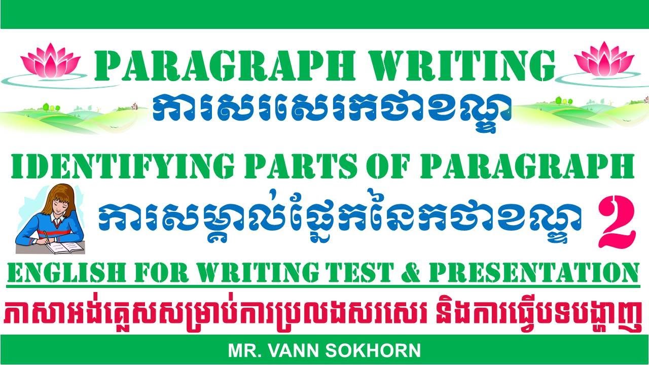 002. Paragraph Writing - Identifying Parts of Paragraph ...