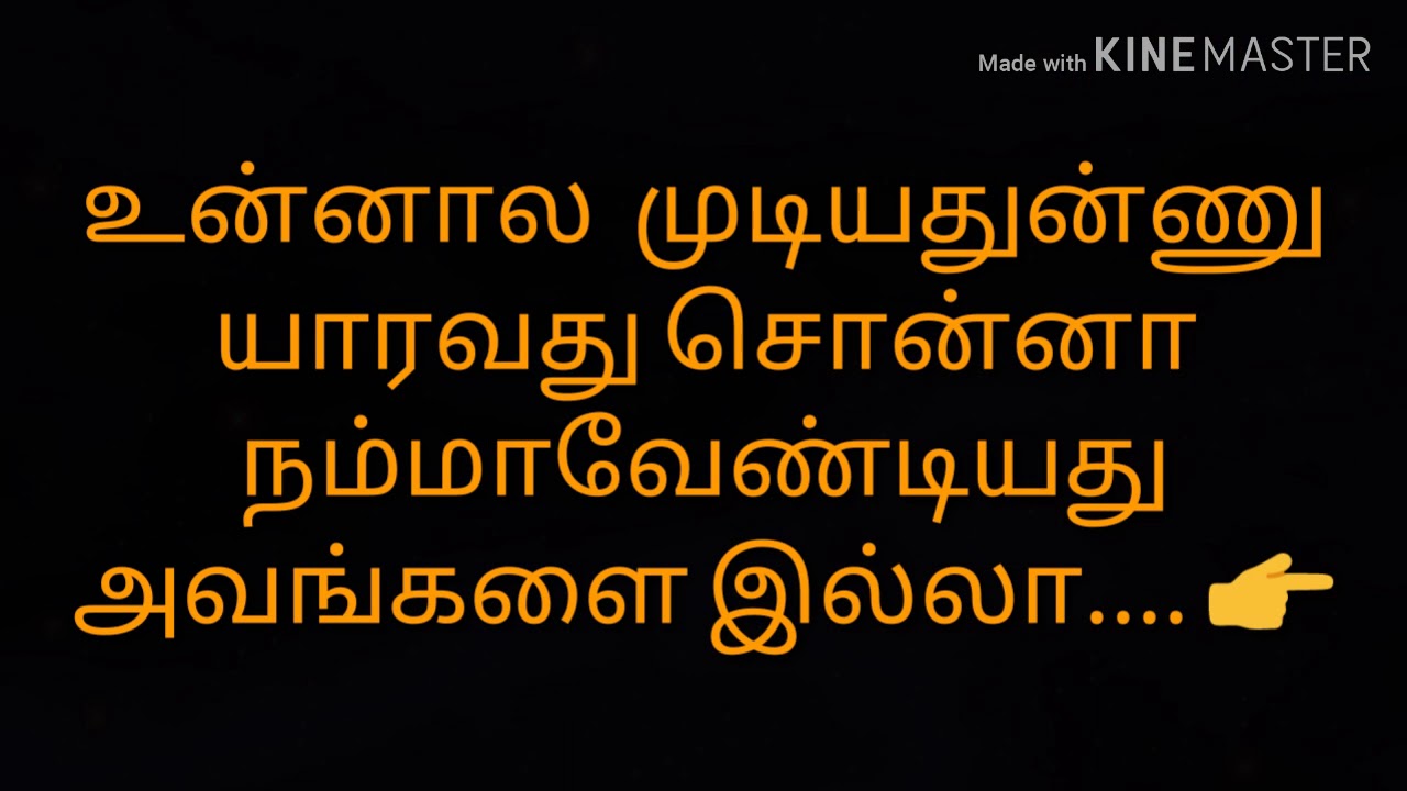 Life feeling what's status tamil - YouTube