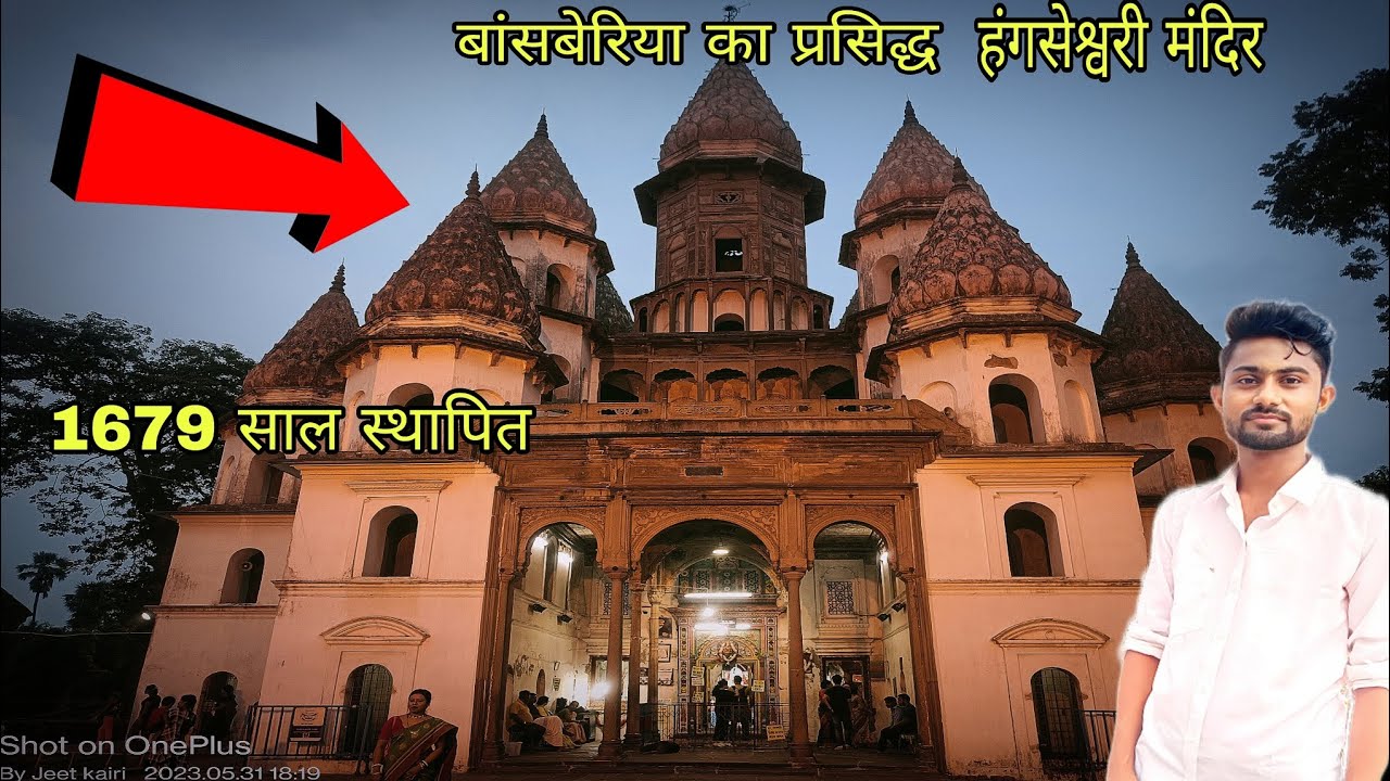 Hangseshwari Temple - Bansberia | HANGSESHWARI TEMPLES - BANSBERIA ...