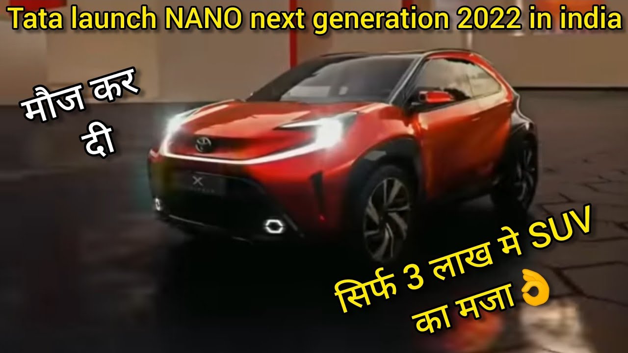 TATA NANO NEXT GENERATION LAUNCH 2023 | PRICE, FEATURES & LAUNCH DATE ...