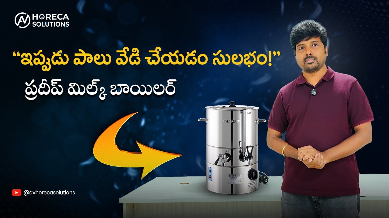 Pradeep Milk Boiler – Safe, Fast & Energy Efficient Heating - YouTube