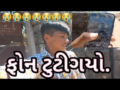 😭😥😭ફોન ટુટીગયો😭😭😢//ફોન ગયો//S A MAKAVAN//#viajar #viajar #vlogsvideo ...