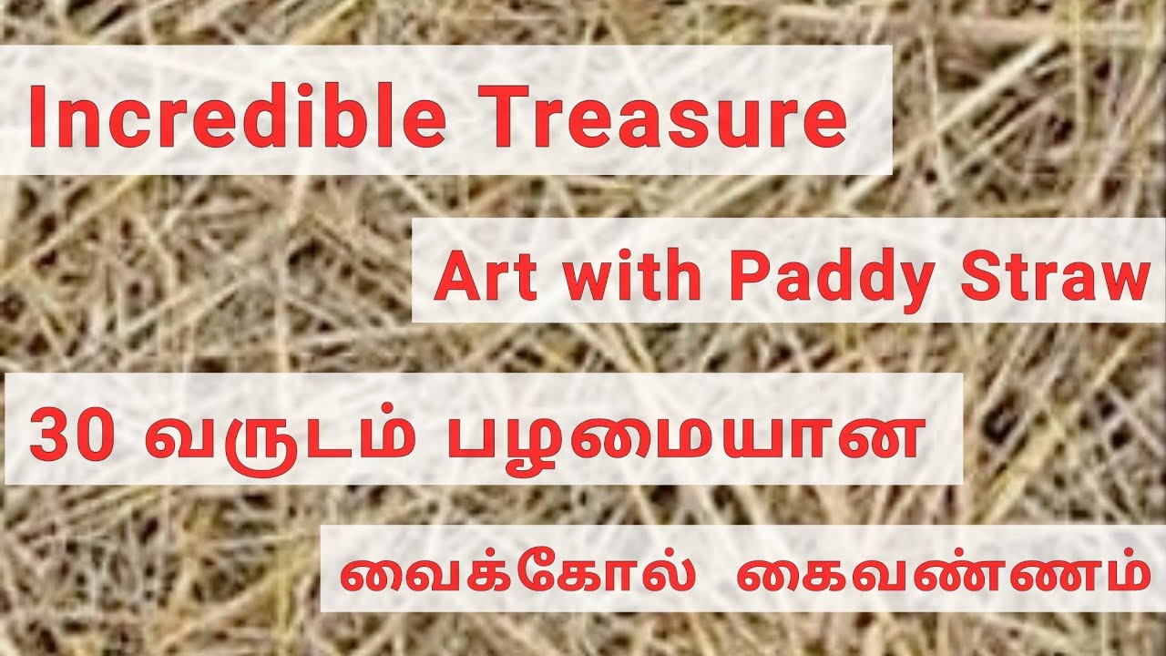 paddy straw art | வைக்கோல் கலைவண்ணம் - YouTube