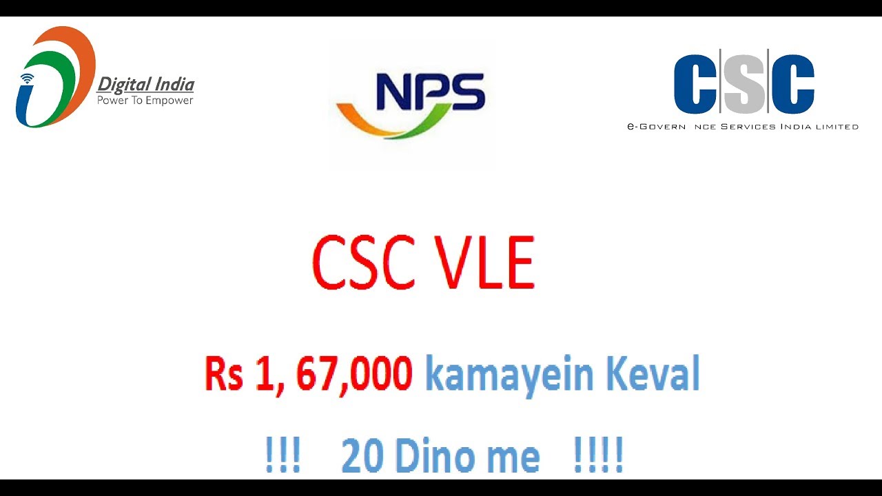 NPS Launched for CSC VLE - YouTube