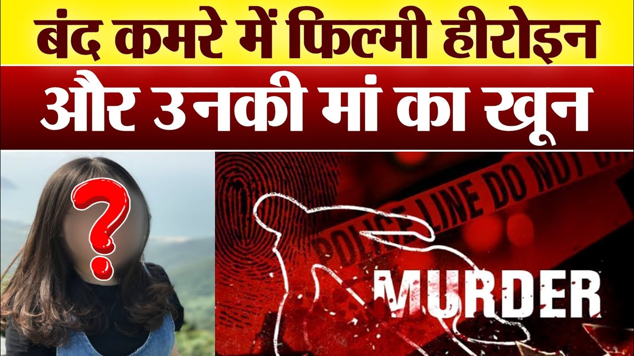 Mystery of Rani Padmini's Murder | ⬛️ साउथ इंडस्ट्री का सबसे काला दिन | Crime Story in Hindi ...