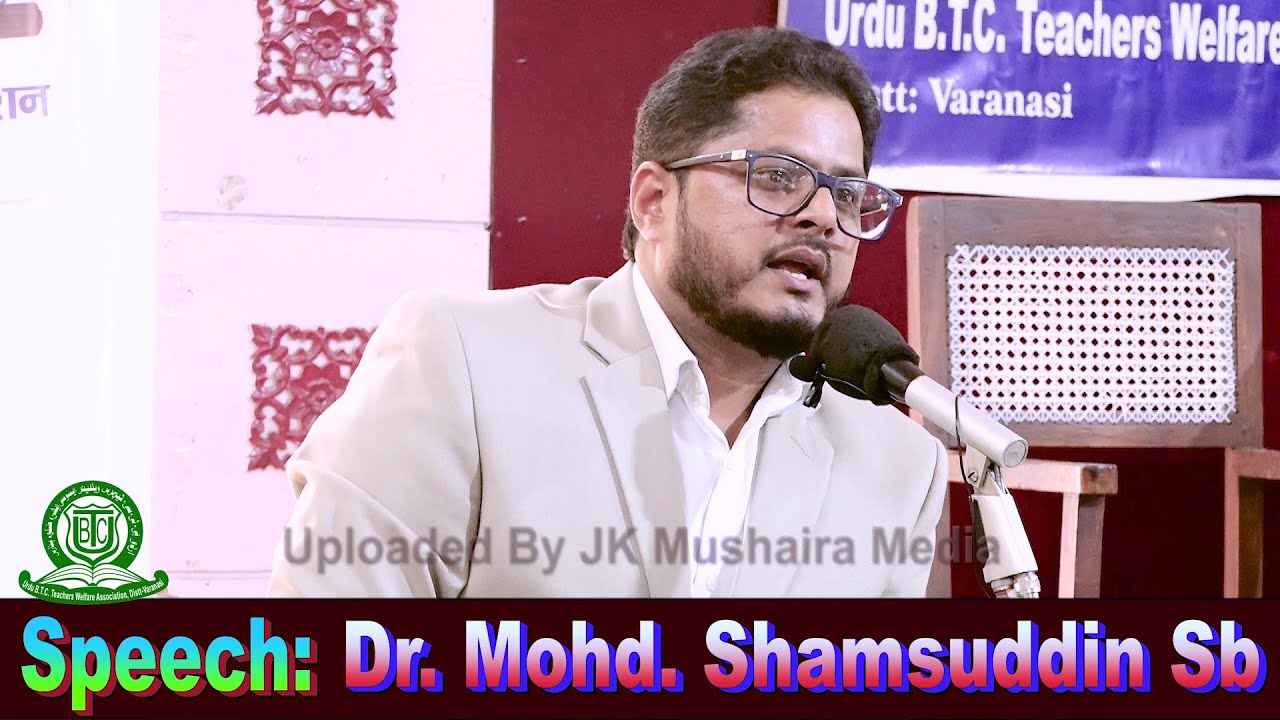 Dr Mohammad Shamsuddin Jashn e Urdu Maidagin Varanasi UP 24-12-2023 JK ...