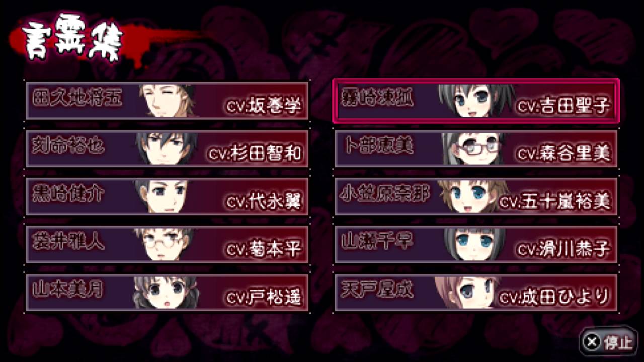 Corpse Party Hysteric Birthday 2U - Voice Cast Comment Tohko Kirisaki ...
