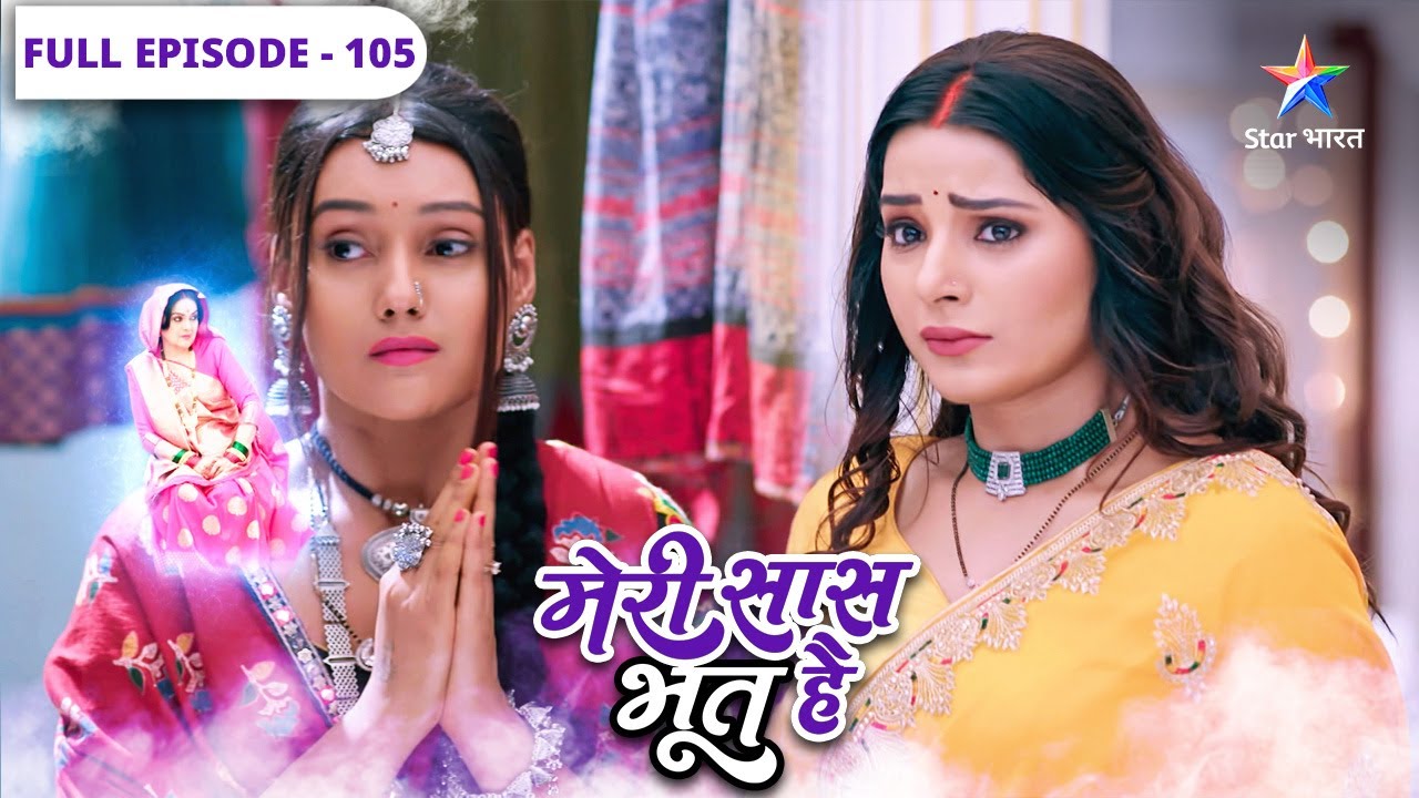 Meri Saas Bhoot Hai | Rekha ko hua apni galti ka ehsaas | FULL EPISODE ...