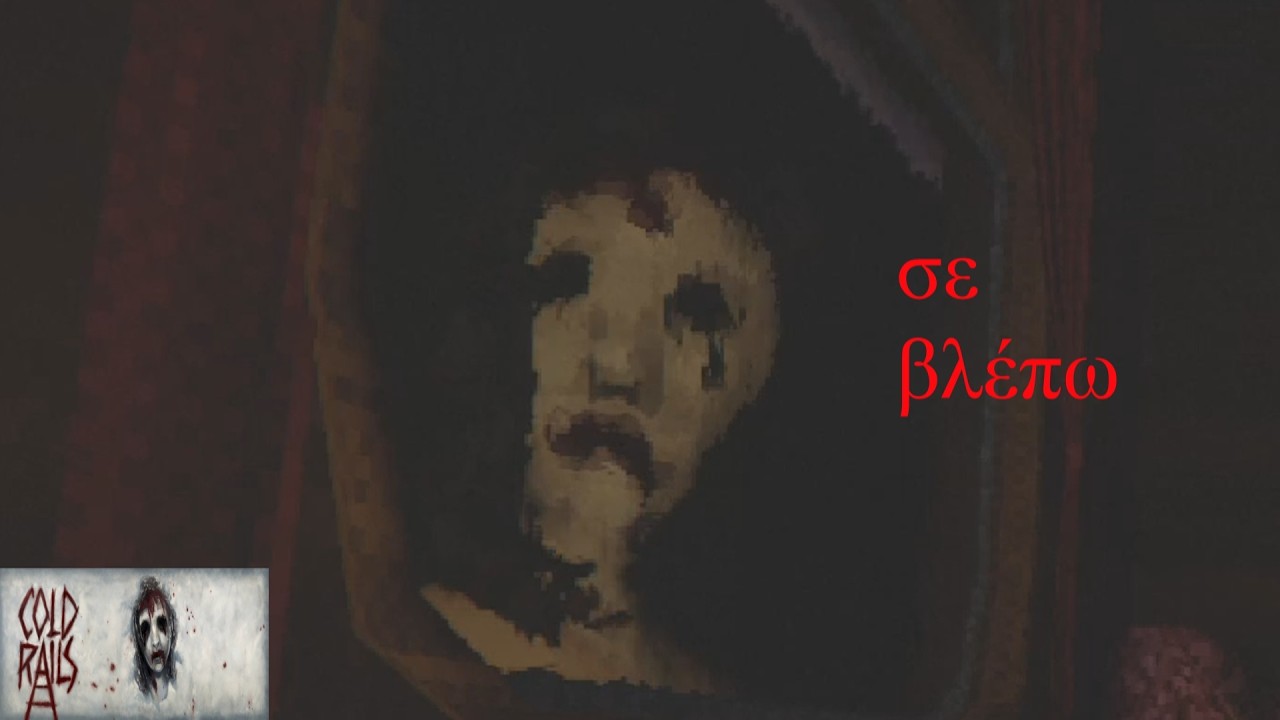 υπάρχει ένα φάντασμα στο τρένο [cold rails demo] - YouTube