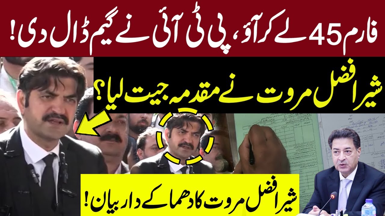 Watch: Sher Afzal Marwat Shares Big News From Election Commission ...