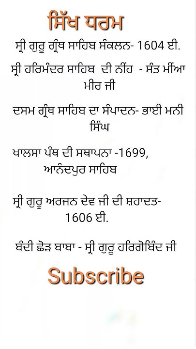 Sikh Dharm || Punjab GK In Punjabi || PSSSB EXAM #punjabgk #staticgk #staticgkinpunjabi #facts ...