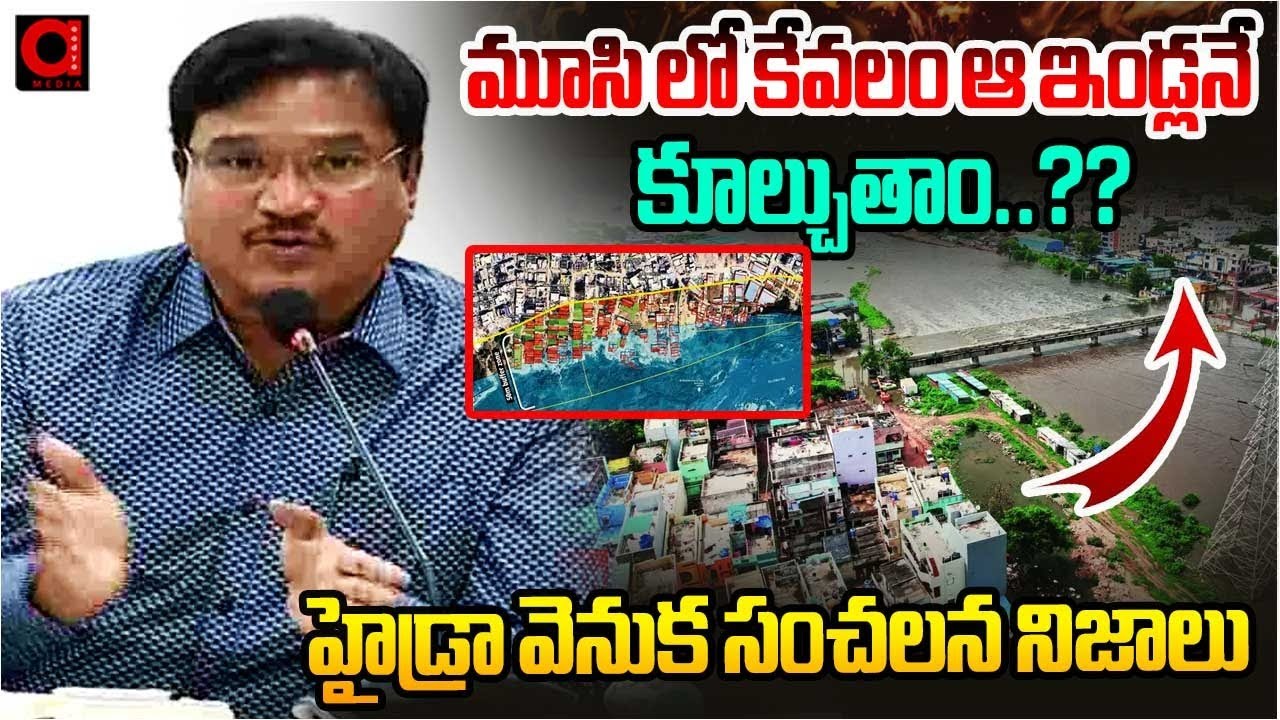 HYDRA Ranganath Sensational Decision On Musi River Demolition | Revanth ...