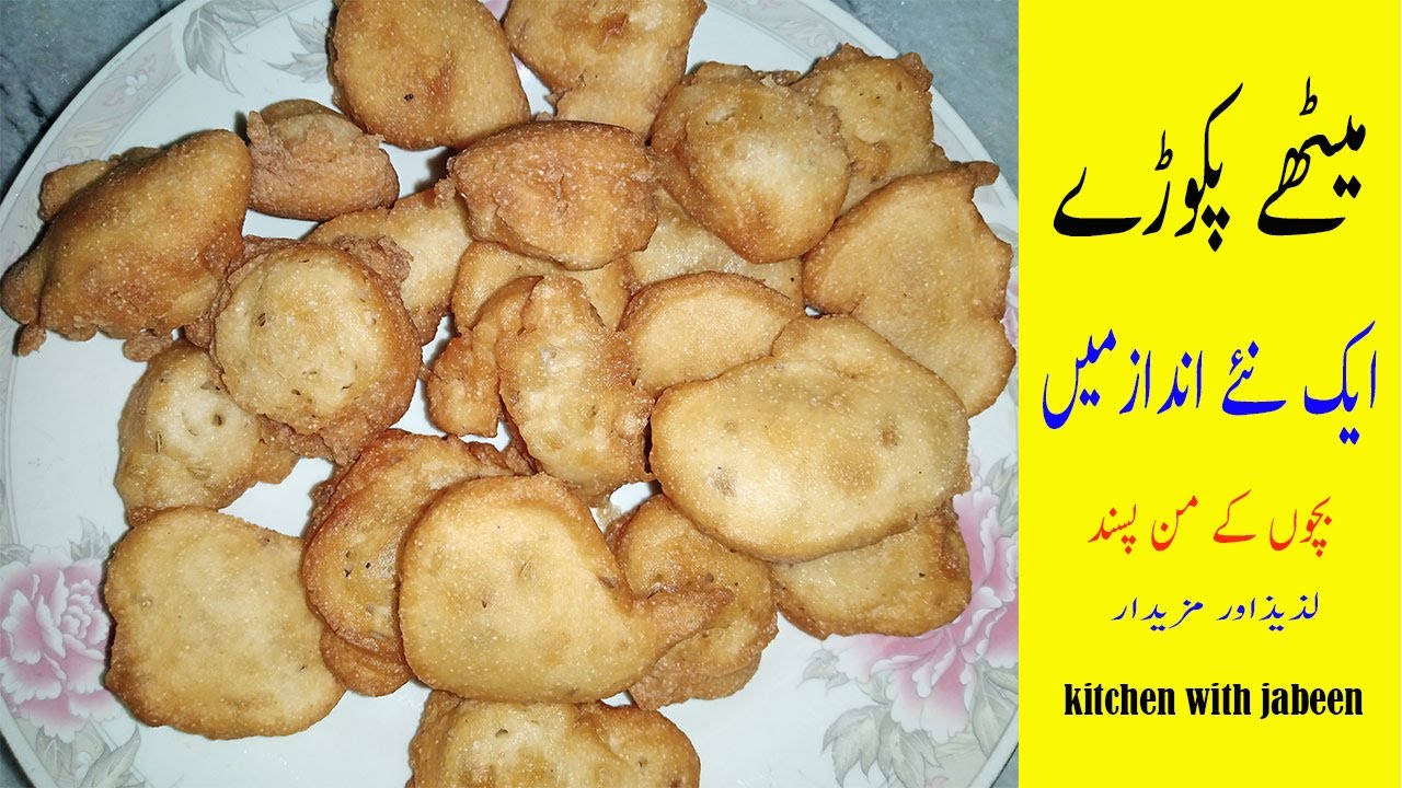 Meethay Pakora recipe - How to Cook Meethay Pakora recipe in Home ...