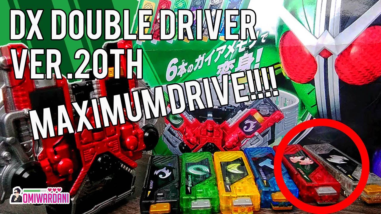 DX Double Driver ver.20th Kamen Rider W 変身ベルトver.20th DXダブルドライバーー 仮面 ...
