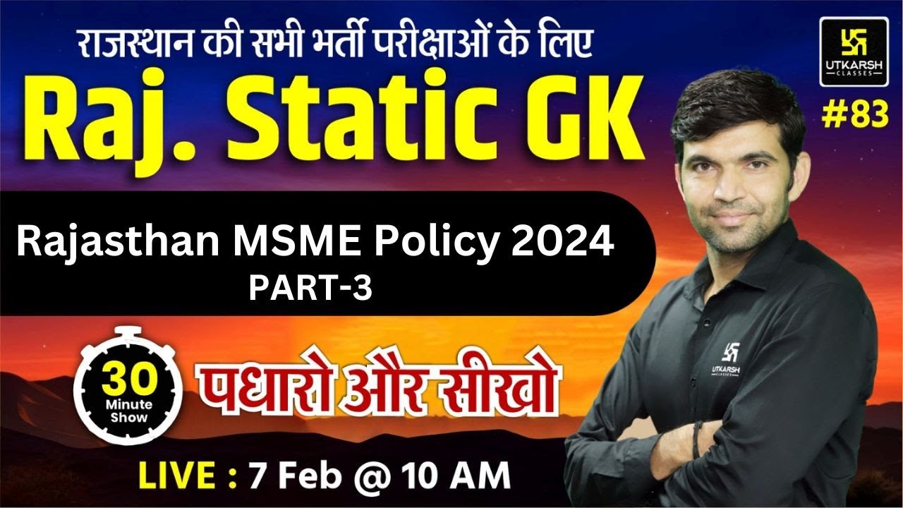 Rajasthan MSME Policy 2024 | पधारो और सीखो | Narendra Sir | Utkarsh ...