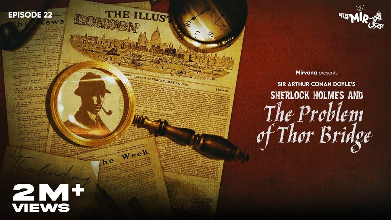 Sherlock Holmes & The Problem of Thor Bridge #GoppoMirerThek Episode 22 ...