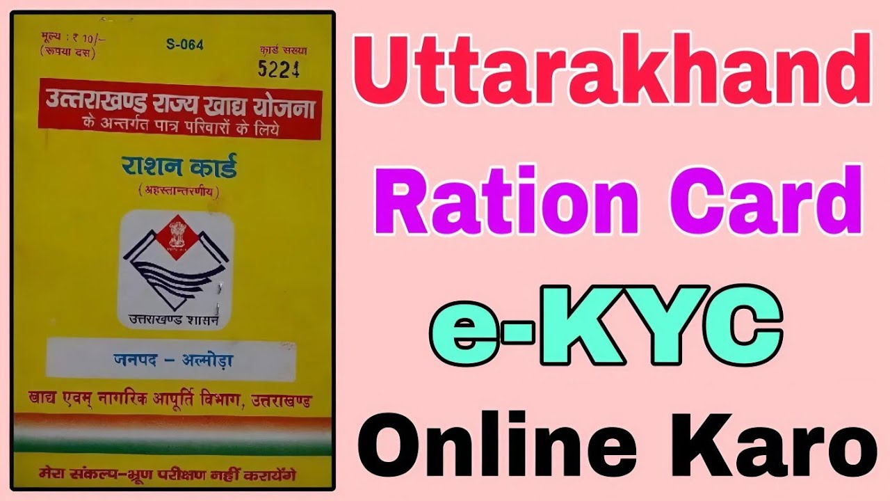 uttarakhand ration card e-KYC | ration card e-kyc | uttrakhand rasan ...