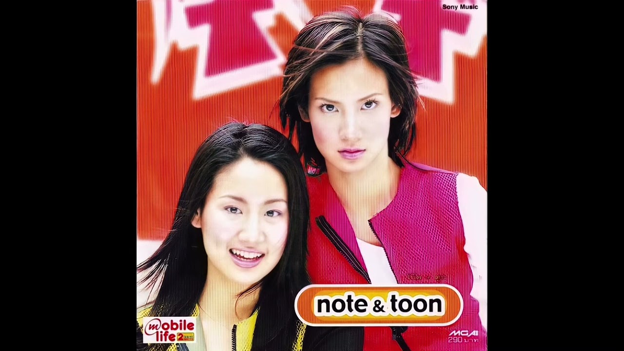 ผิดใช่ไหม - โน้ต ตูน | Note & Toon - YouTube